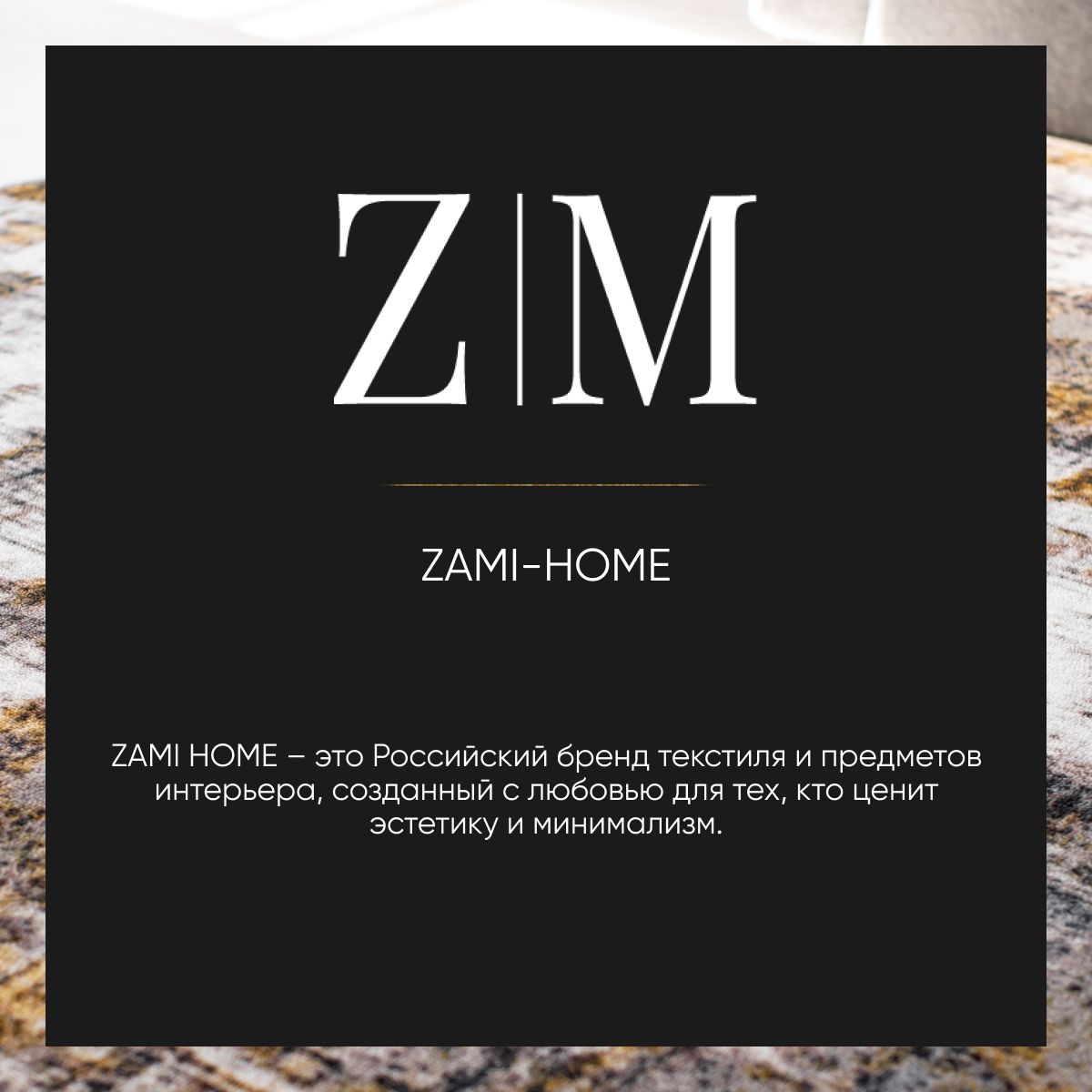 Ковер ZAMI HOME ковер17zamiz - купить по выгодной цене в интернет-магазине OZON (814619034)
