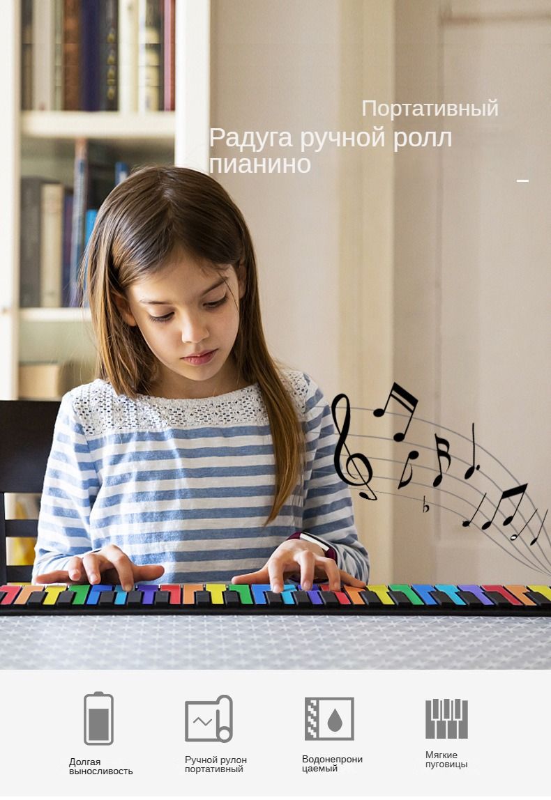 детское музыкальное пианино, Цветное гибкое пианино,синтезатор ...