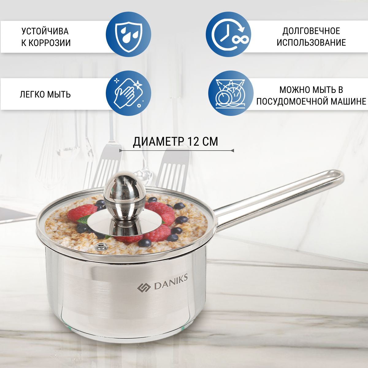 Ковш нержавеющая сталь, Daniks, 0.8 л, крышка стекло, металлические ручки, индукция - купить с ...