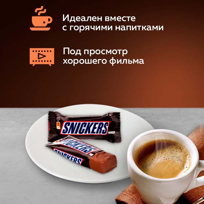 Конфеты шоколадные Snickers Minis, орехи, карамель, 1 кг. Батончики ...