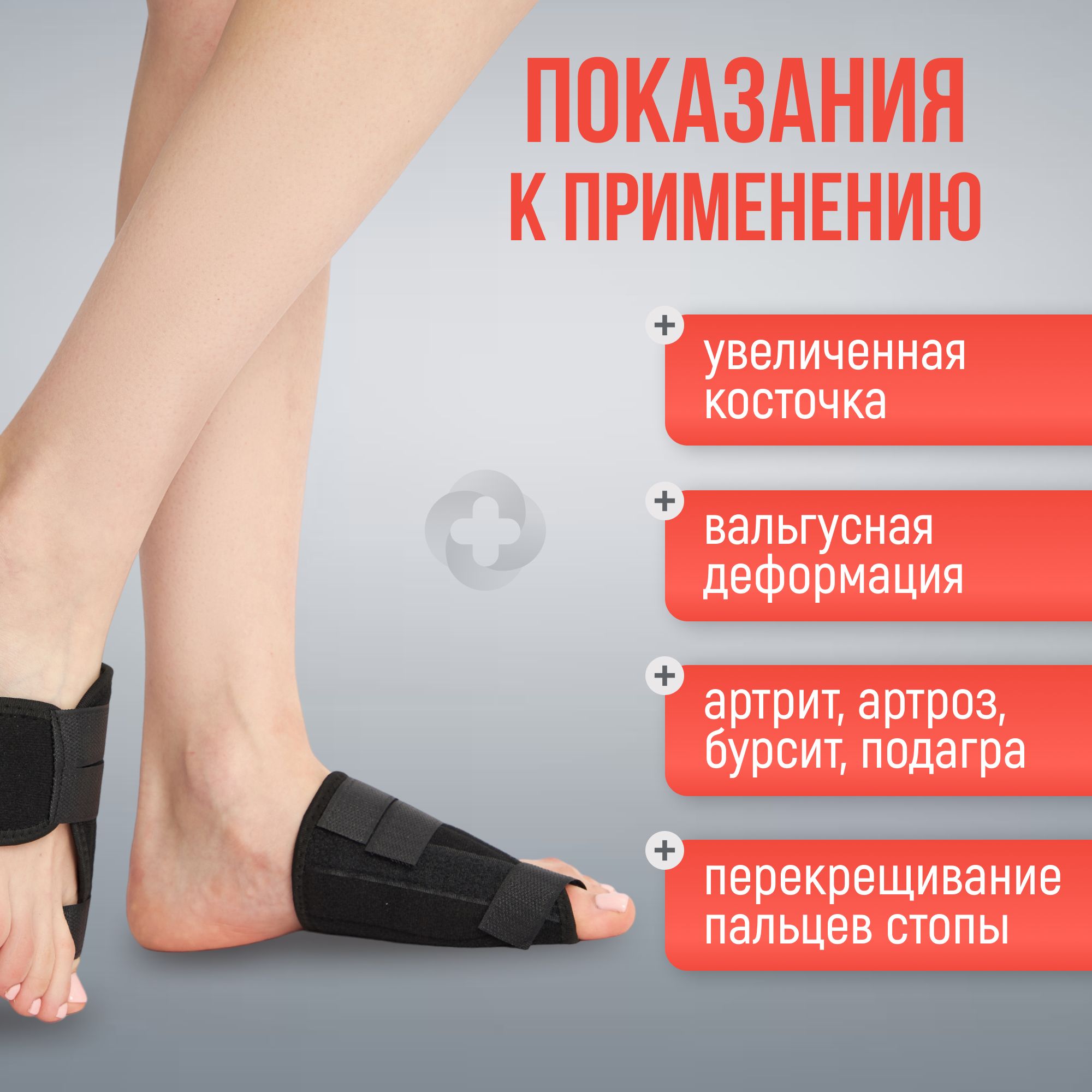 MEDKING Вальгусная шина от косточки на ноге, ночной и дневной ...