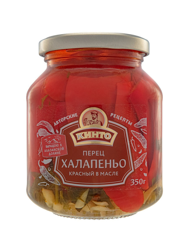 Перец "Халапеньо" красный в масле - купить с доставкой по выгодным ...