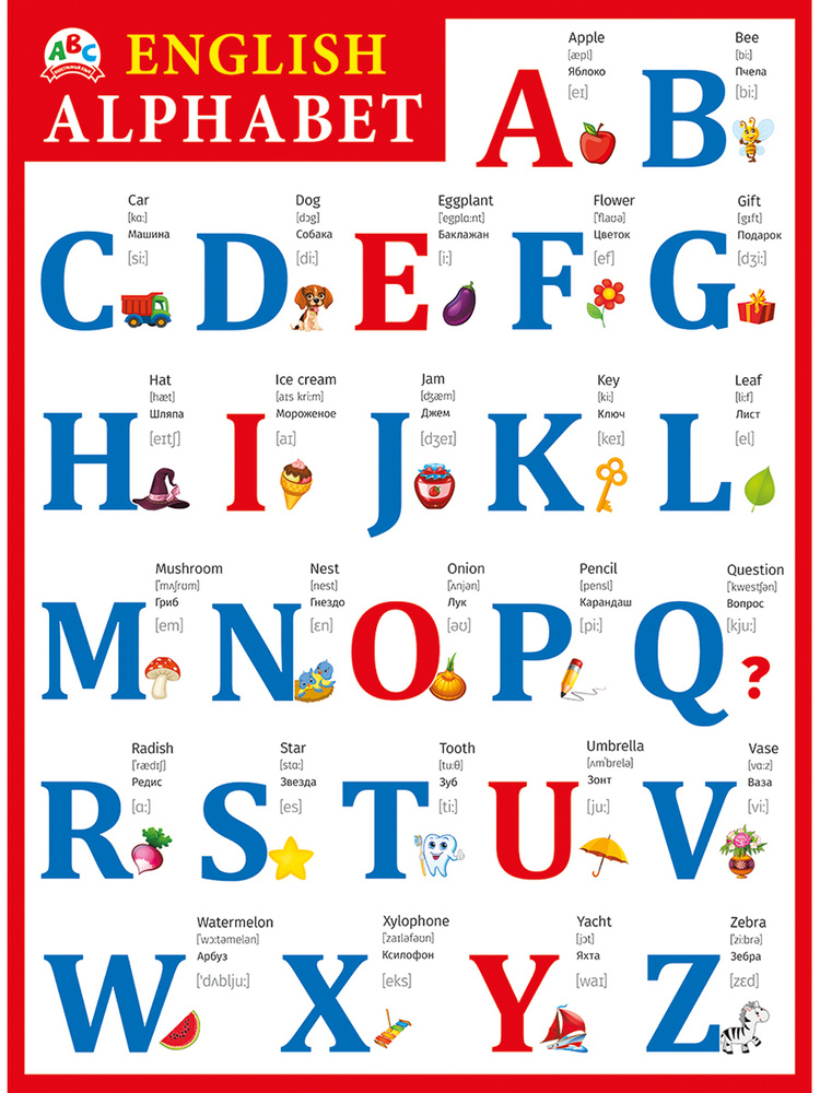 Обучающий плакат "English alphabet", формат А2, Картон - купить с ...