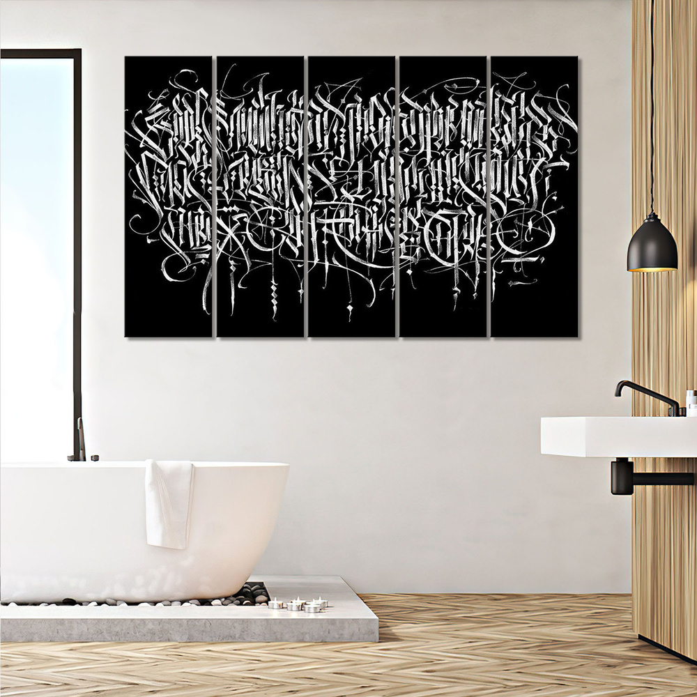 Большая модульная картина на холсте - каллиграфия буквы алфавита ...