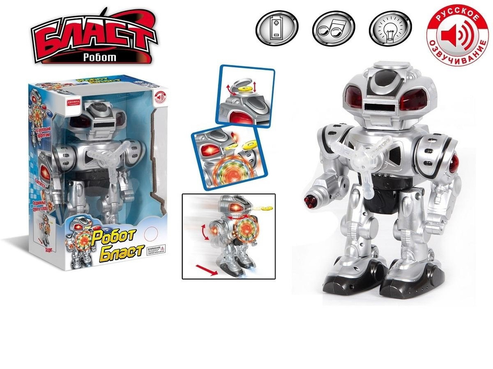 Робот Junfa Бласт электромеханический, стреляющий дисками, русский язык - купить с доставкой по ...