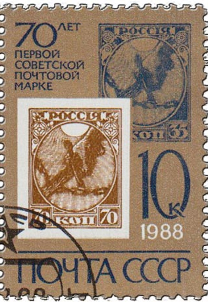 Марка, Города и страны, Россия купить по низкой цене в интернет ...