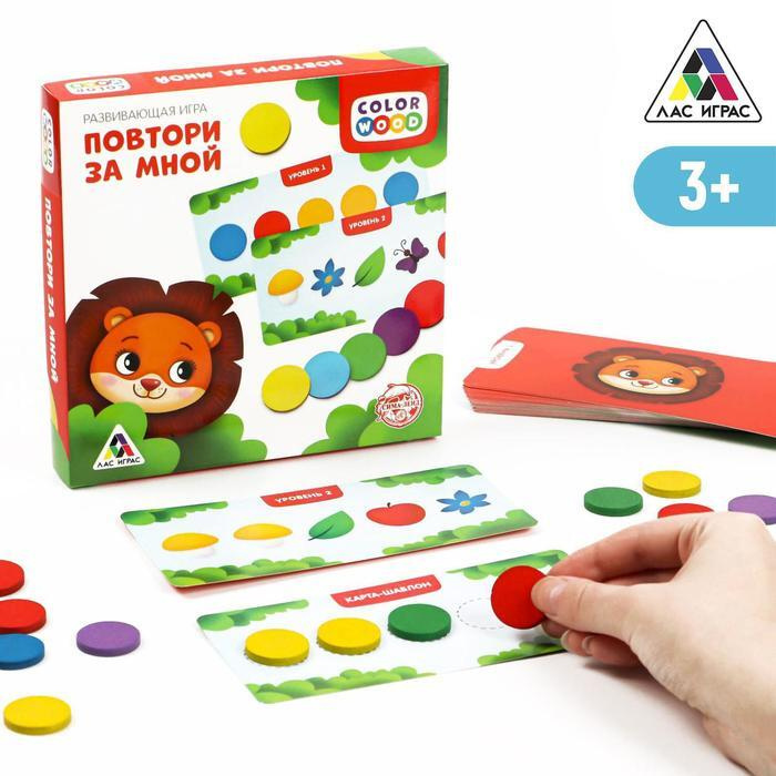 Развивающая игра "Повтори за мной" с деревянными вложениями - купить с ...