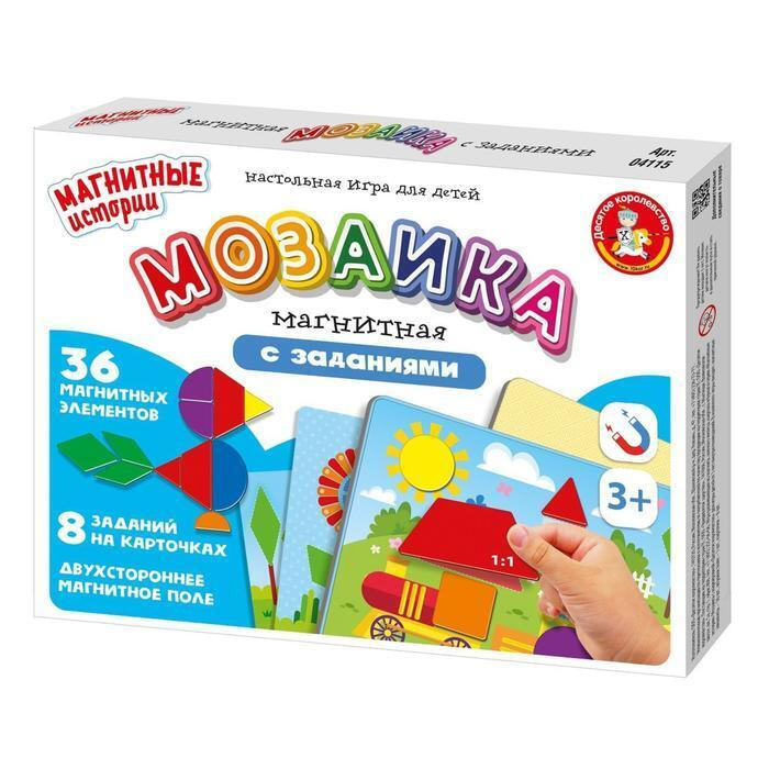 Магнитная игра "Мозаика магнитная с заданиями" / Игра для детей ...