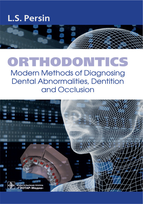 Orthodontics. Modern Methods of Diagnosing Dental Abnormalities ...