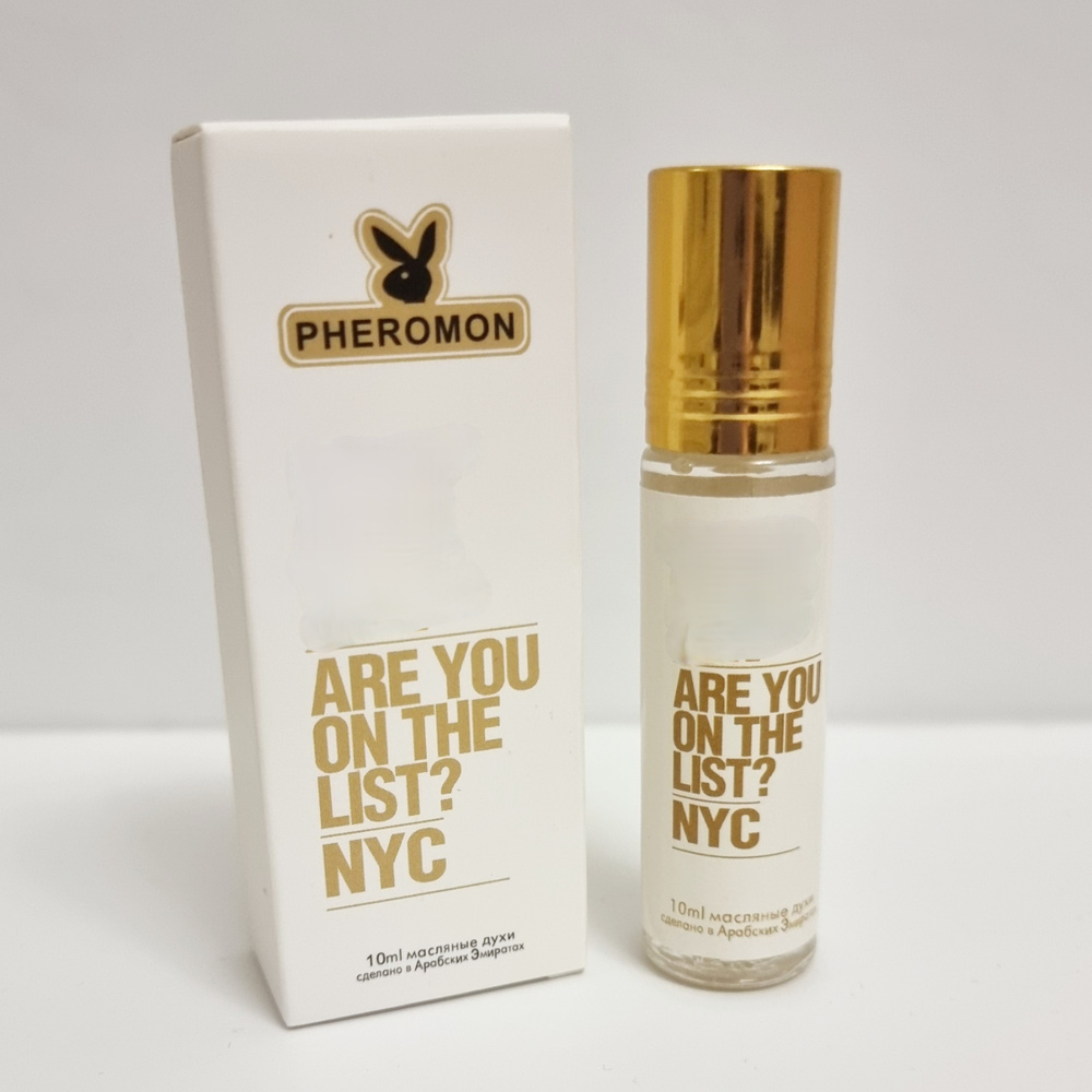 Pheromon Духи масляные женские Are you on the list? NY , 10ml - купить ...