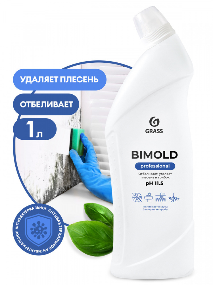 Средство от плесени в ванной GRASS Bimold Professional 1л, средство для ...