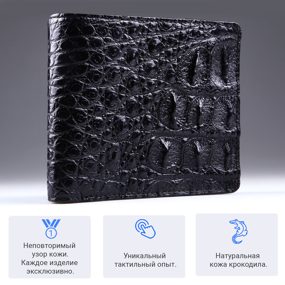 Кошелек из кожи крокодила - купить с доставкой по выгодным ценам в ...
