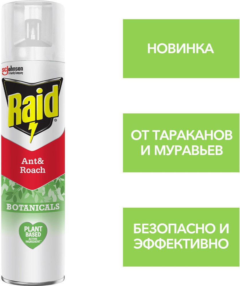 Аэрозоль Raid Botanicals от летающих и ползающих насекомых, 300 мл ...