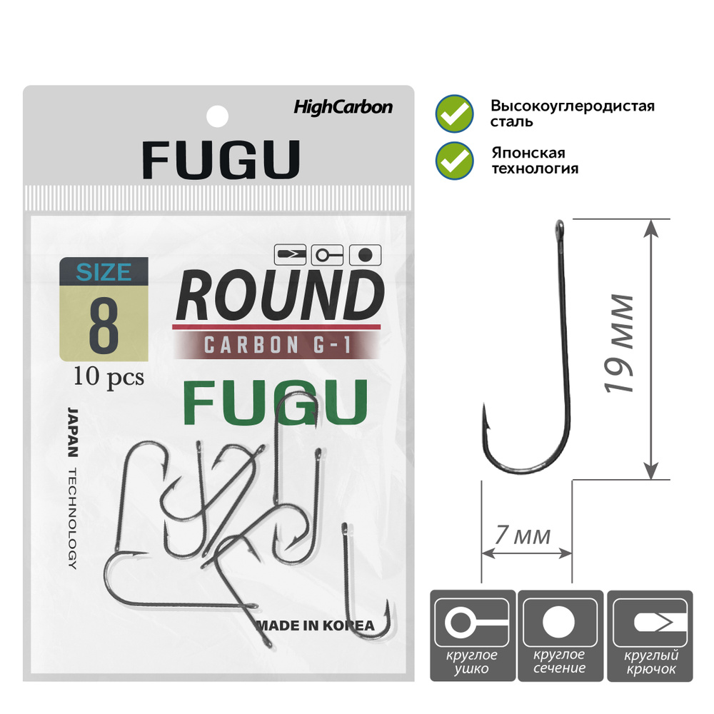 Крючок FUGU №8 (10 шт.), тонкий с удлиненным цевьем, Round, Черный ...