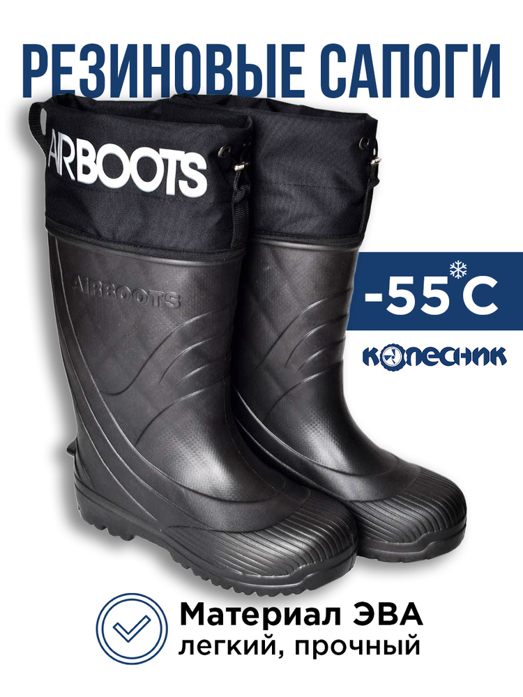 Сапоги резиновые Колесник купить на OZON по низкой цене (359850687)