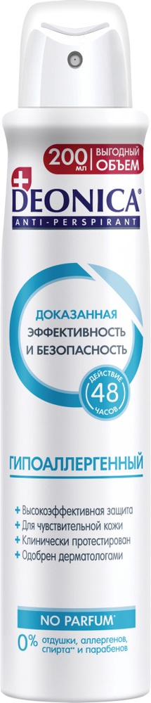 DEONICA Дезодорант антиперспирант женский Гипоаллергенный, 200 мл, спрей, без запаха купить на ...