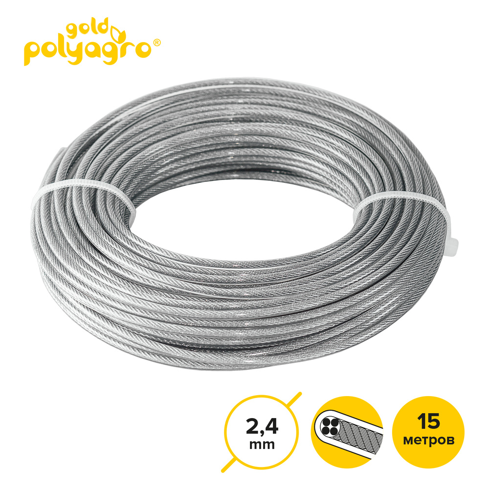 Леска для триммера Леска для триммера 2,4мм стальной трос 15 м,Polyagro Polyagro 7704924 трос_15 ...