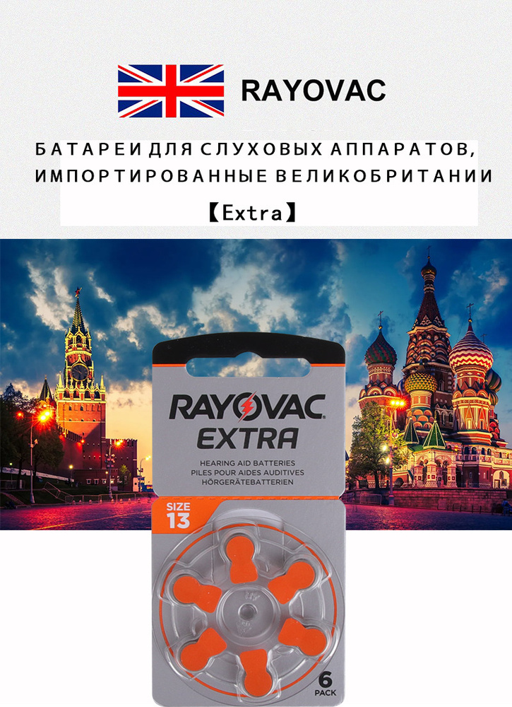 Батарейка PR48 (ZA13, V13A, DA13), Воздушно-цинковый тип, 1,4 В, 60 шт - купить с доставкой по ...