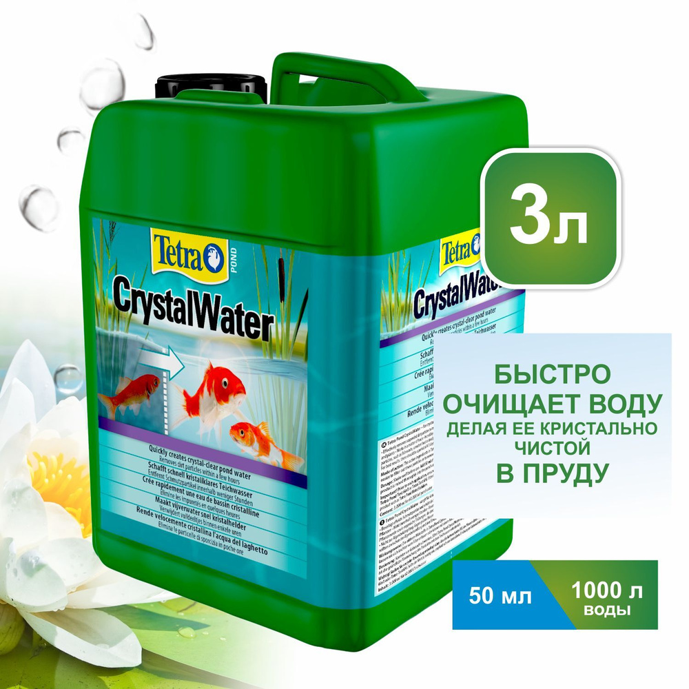 Средство для пруда Tetra Pond CrystalWater 3 л, для устранения ...