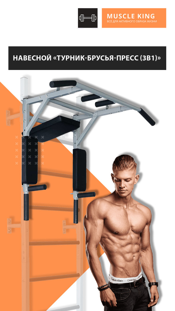 Брусья Домашние тренажеры, максимальный вес 250 кг - купить по выгодной ...