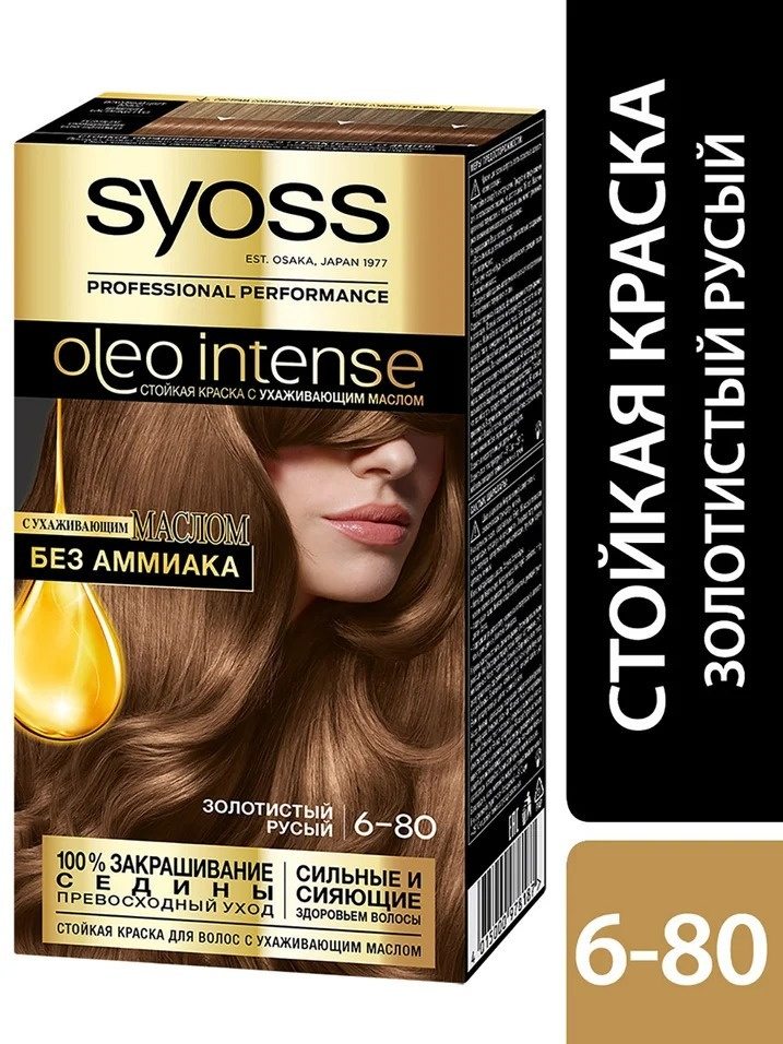 Краска для волос Syoss Oleo Intense 6-80 Золотистый русый 115мл 2 шт ...