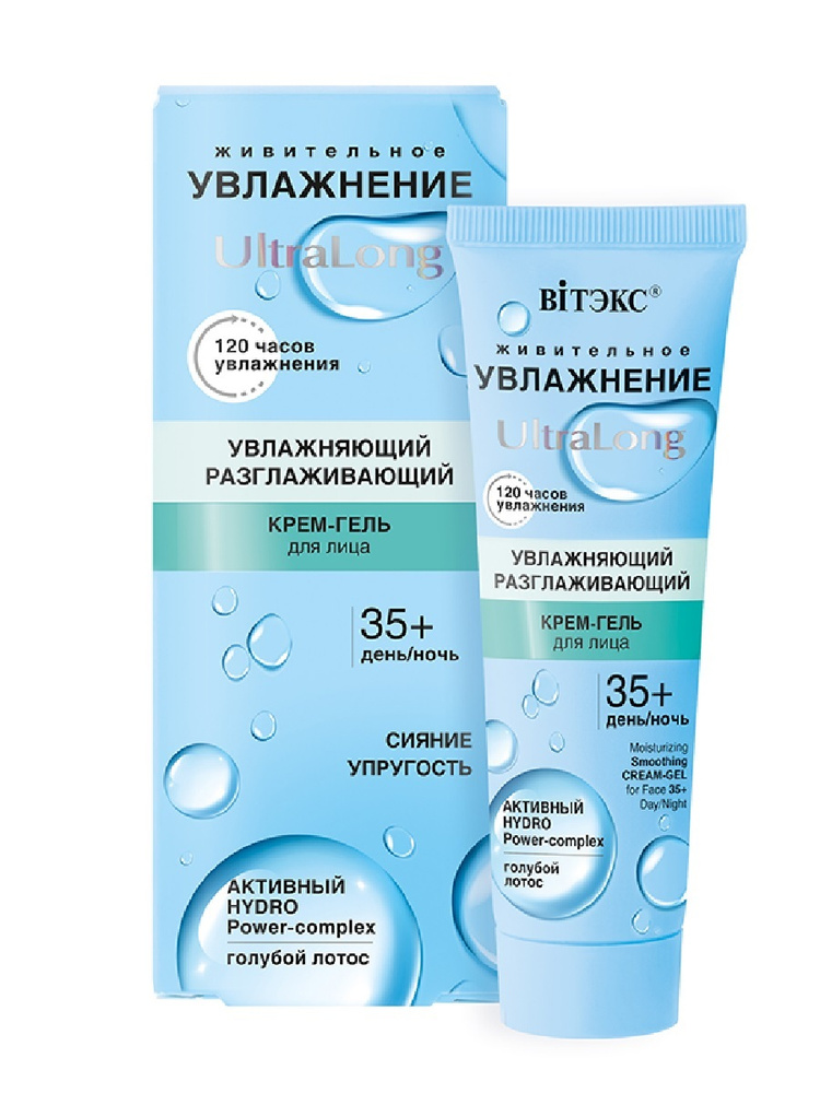 VITEX Крем-гель разглаживающий для лица 35+ день-ночь 40мл УВЛАЖНЕНИЕ ...
