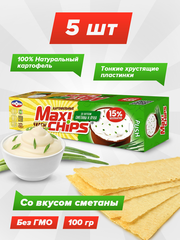 Maxi Chips Чипсы картофельные, закуска к пиву, снеки со вкусом сметаны ...
