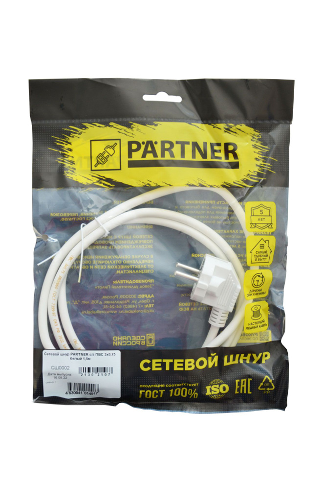Сетевой шнур PARTNER с заземлением 10А 1,5 м цвет белый - купить с ...