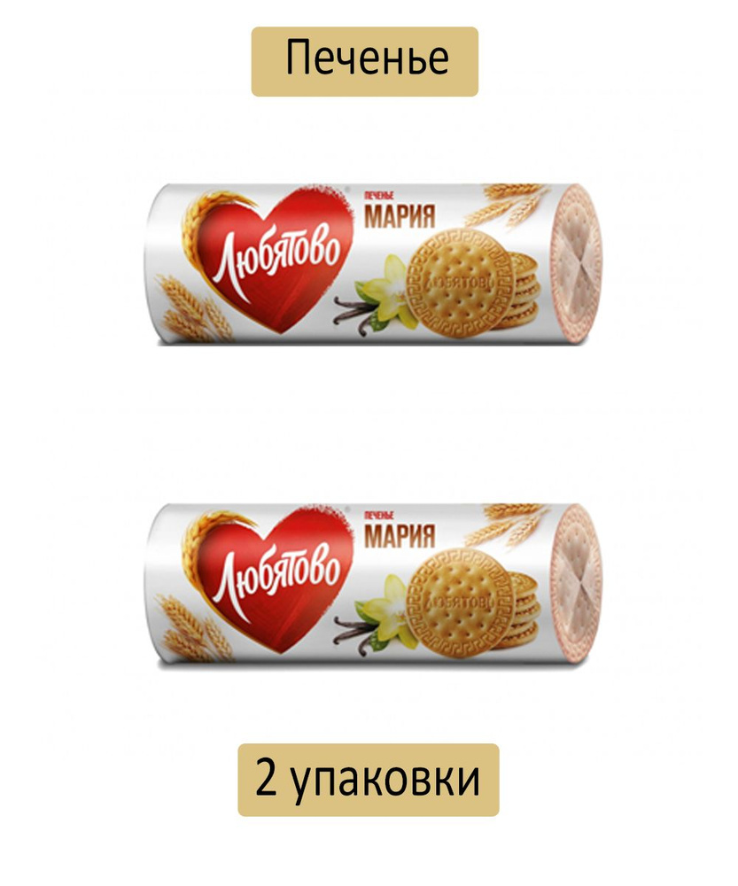 Печенье Любятово затяжное Мария традиционное, 156г, 2 упаковки - купить ...