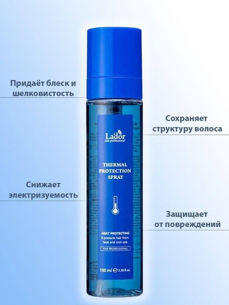 Lador Термозащитный спрей для волос с аминокислотами Thermal Protection ...