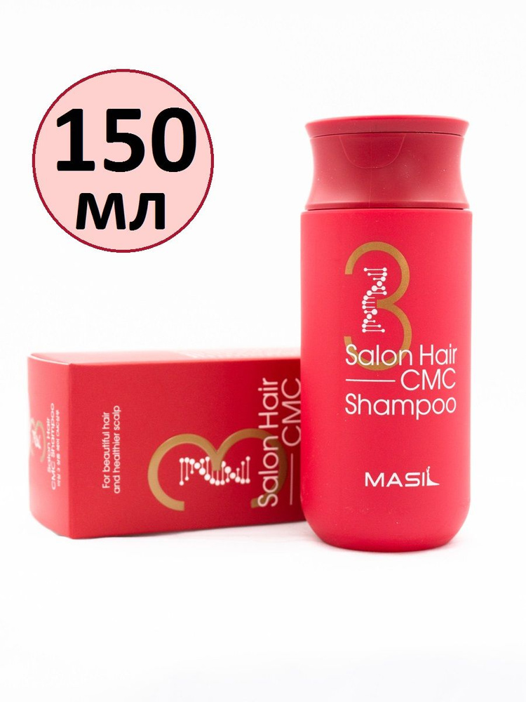 Masil Шампунь для волос с аминокислотами Masil 3 Salon Hair Cmc Shampoo 150мл - купить с ...
