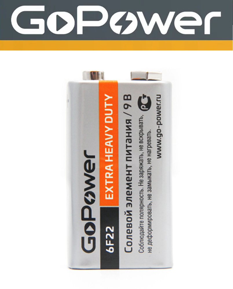 Батарейка крона GoPower 6F22 Heavy Duty 9V, 1 шт - купить с доставкой ...