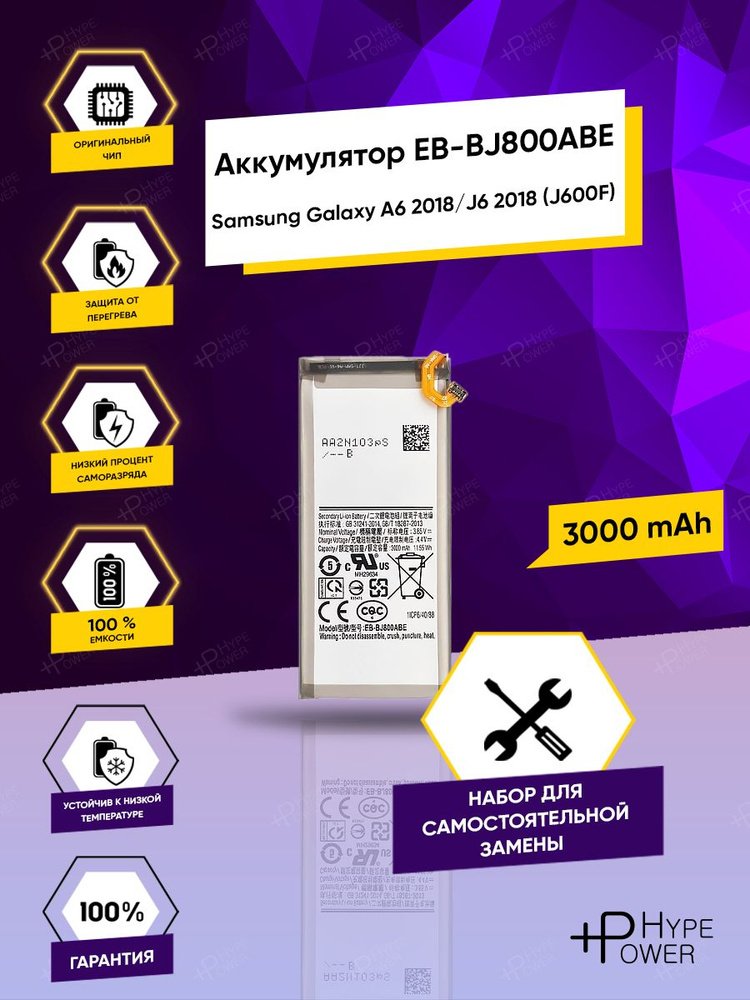 Аккумуляторная батарея для Samsung Galaxy A6 / J6 2018 / J8 2018 A600F ...