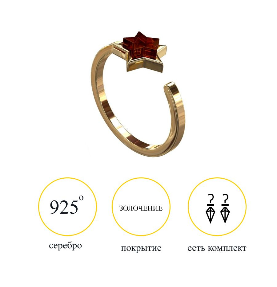 SUN STONE Кольцо Серебро позолоченное 925 пробы - купить с доставкой по выгодным ценам в ...
