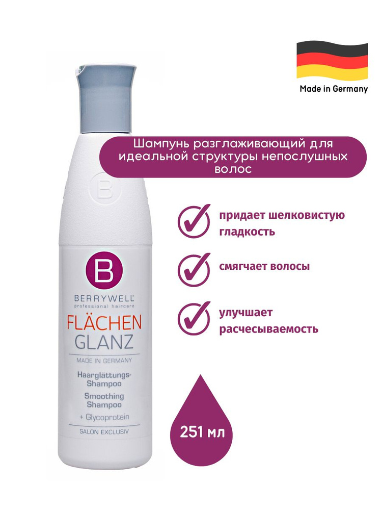 Berrywell Шампунь для волос, 251 мл - купить с доставкой по выгодным ...