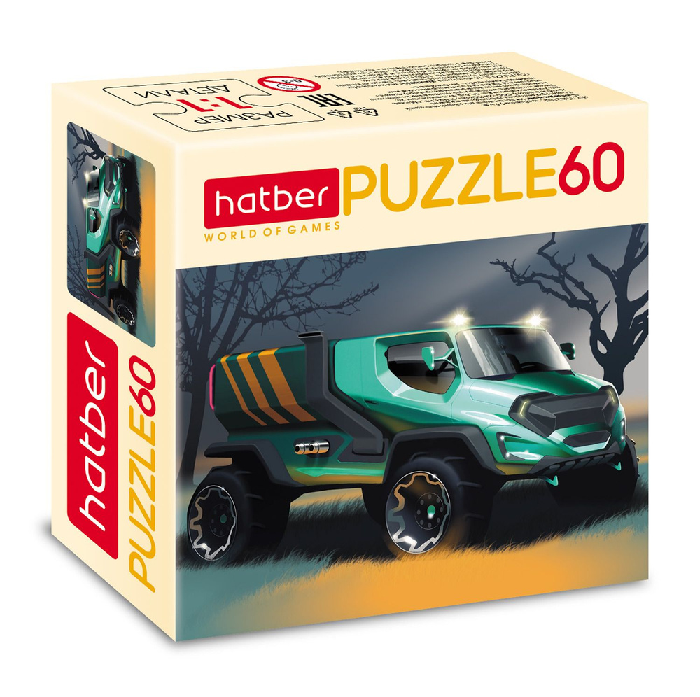 Пазлы Hatber 60 элементов А5ф 230Х165мм -Супер грузовик- - купить с доставкой по выгодным ценам ...