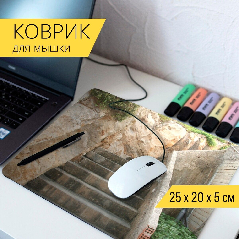 LotsPrints Коврик для мыши греческие острова патмос лестницы - 25 ...