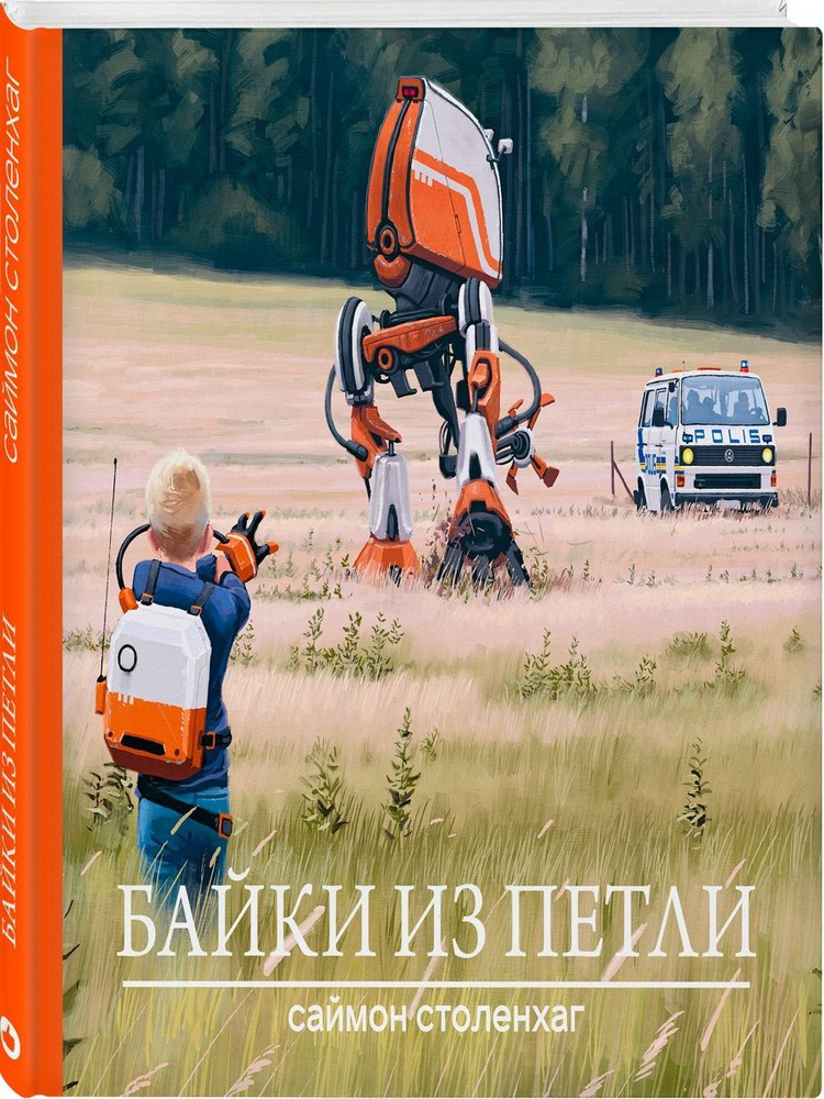 Байки из петли - купить с доставкой по выгодным ценам в интернет ...