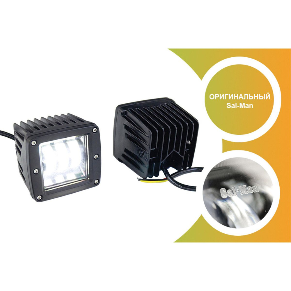 Фары противотуманные (ПТФ) Sal Man купить по выгодной цене в интернет ...