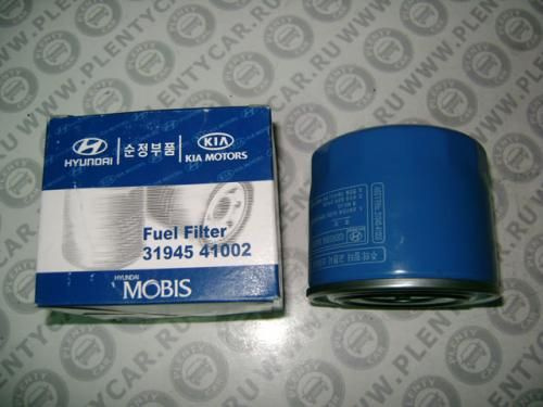 Фильтр топливный Hyundai / Kia (Mobis) 31945-41002 - Hyundai-KIA арт ...