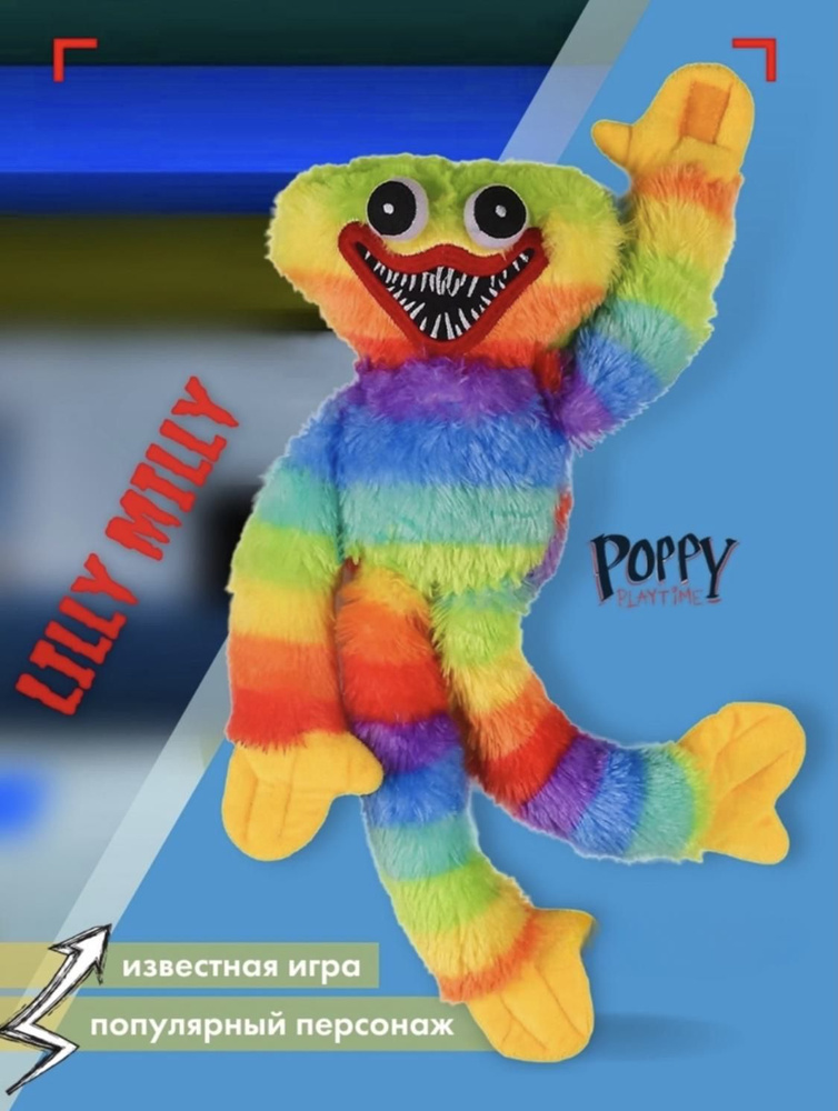 Хагги Вагги Кисси Мисси Huggy Wuggy Разноцветная мягкая кукла