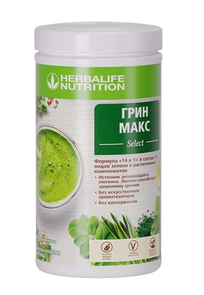 Грин Макс Select гербалайф herbalife - купить с доставкой по выгодным ...