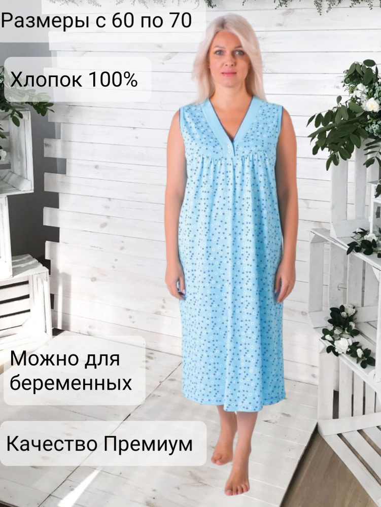 Ночная сорочка - купить с доставкой по выгодным ценам в интернет ...