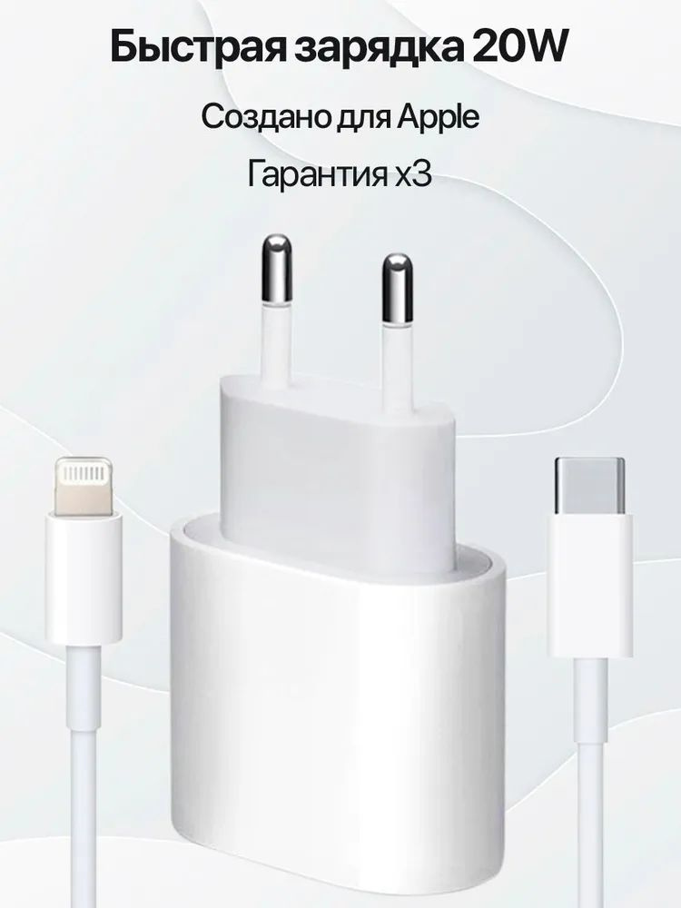 Универсальный блок питания USB-C TYPE C 20W Lightning, USB Type-C ...