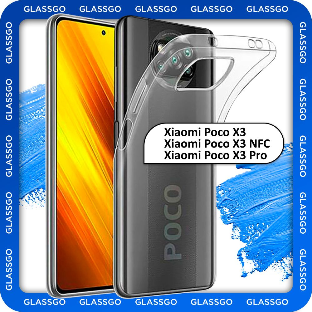 Чехол силиконовый прозрачный, накладка на Xiaomi POCO X3, X3 NFC, X3 ...
