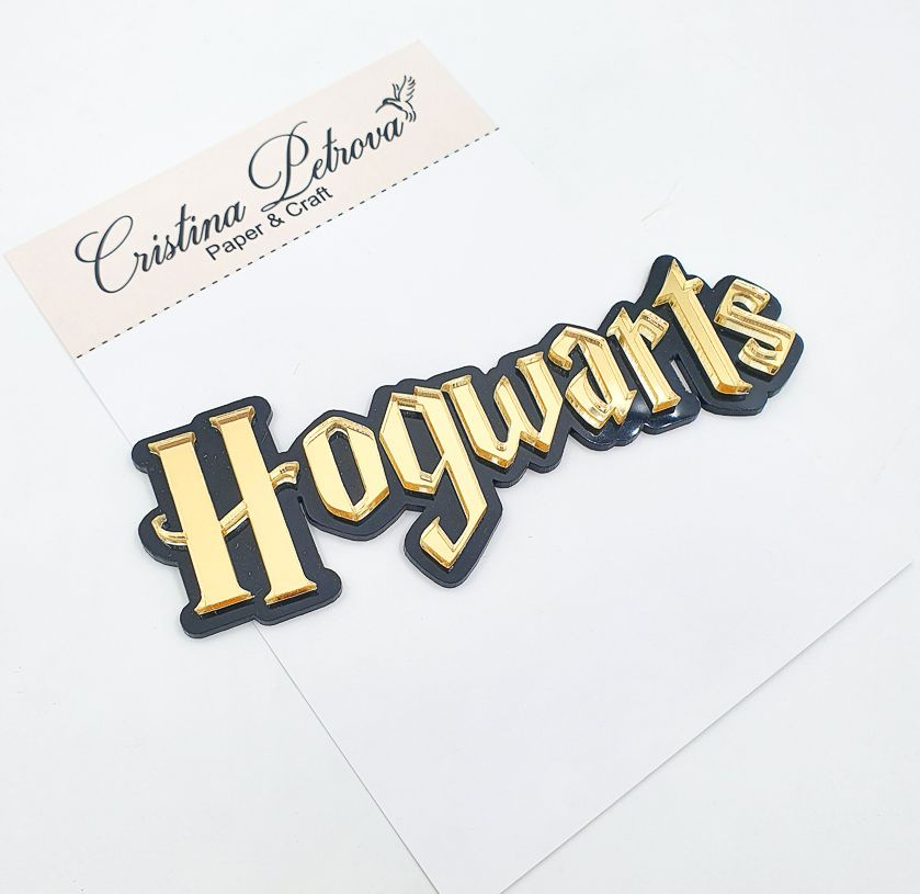 Надпись Hogwarts (Гарри Поттер, Хогвартс) - купить с доставкой по ...