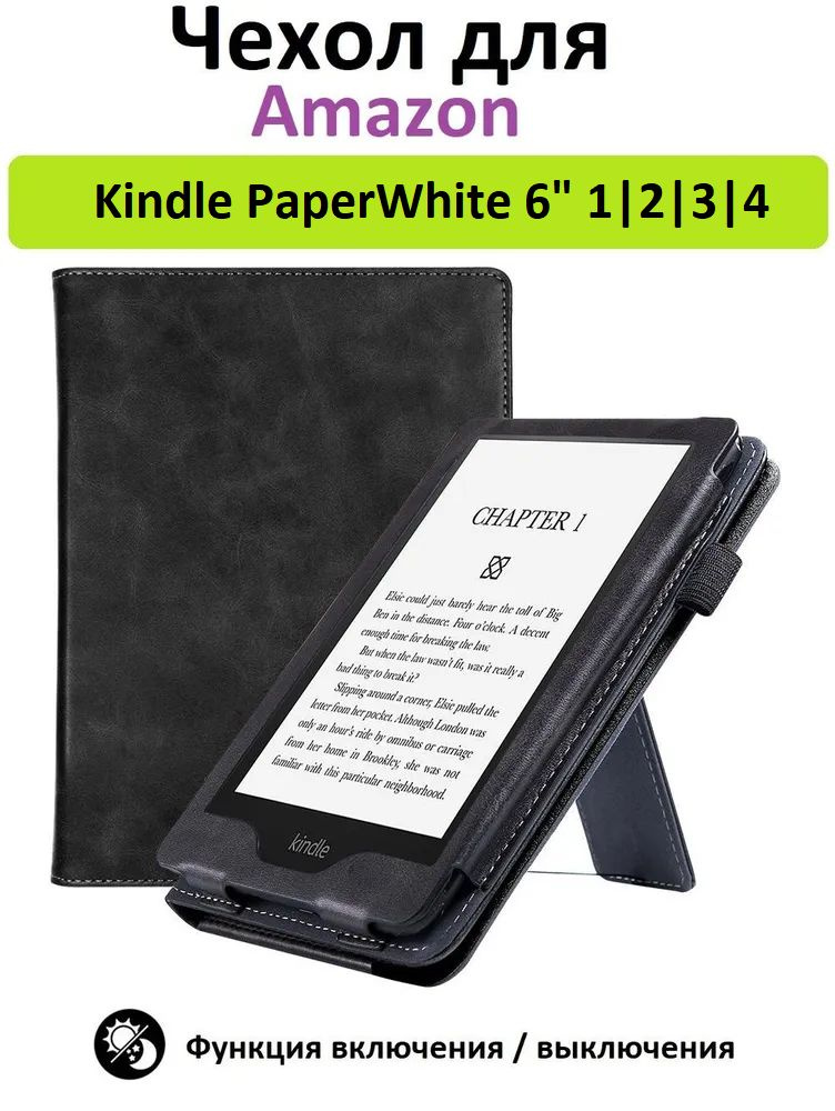 Чехол обложка Goodchoice Lux для Amazon Kindle Paperwhite 6 1 2 3 4 черный купить на Ozon по
