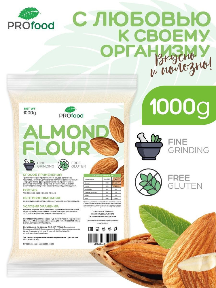 Миндальная мука Pro Food Almond Flour 1кг мелкого помола полезная ...