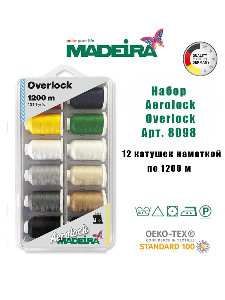 Набор ниток для оверлока , Aerolock №125 Blister Box Madeira арт. 8098 ...