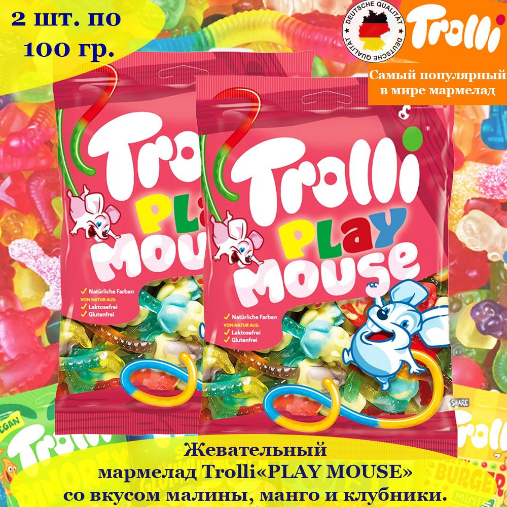 Немецкий жевательный мармелад Trolli "Playmouse" 2 шт. по 100 гр ...